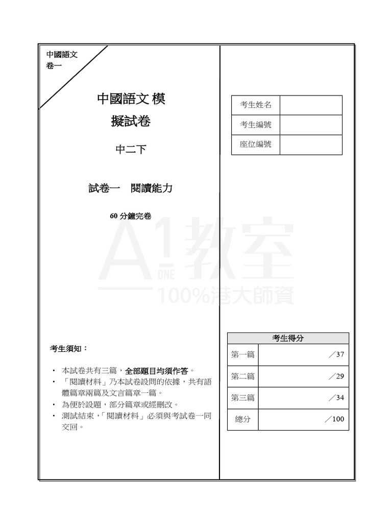 F2 Chi Question | PDF