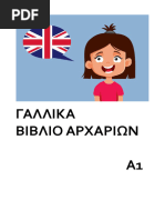 ΤΕΣΤ ΓΑΛΛΙΚΩΝ Α1 | PDF