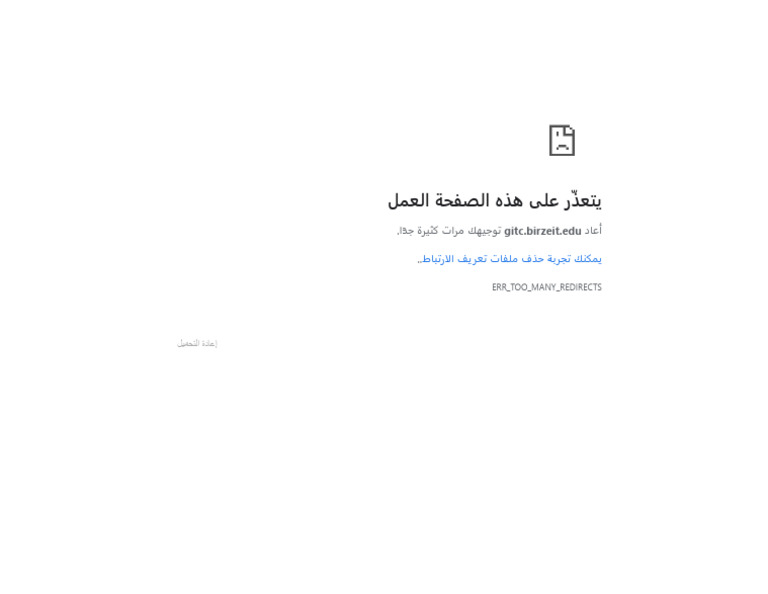 Gitc Birzeit Edu | PDF