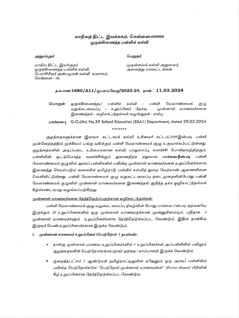 SMC RECONSTITUTION ALUMINI MEMBERS ADDED -24 PERSON kalviseithi.net | PDF