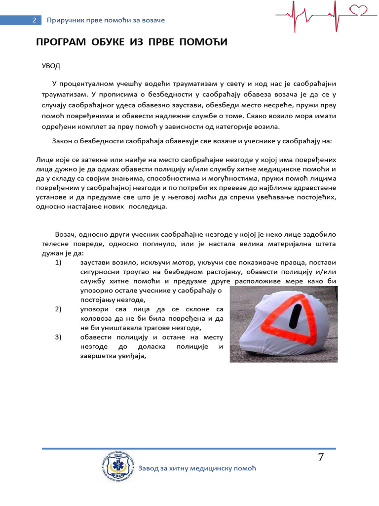 Tocak Prva Pomoc | PDF