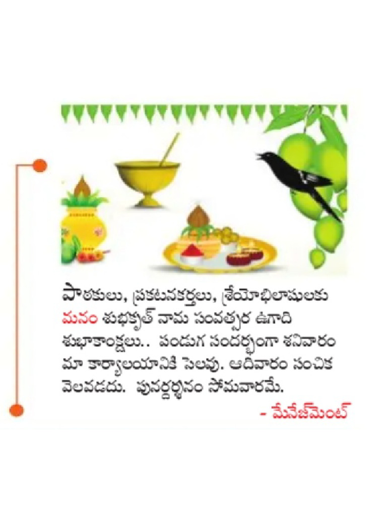 Manam | PDF