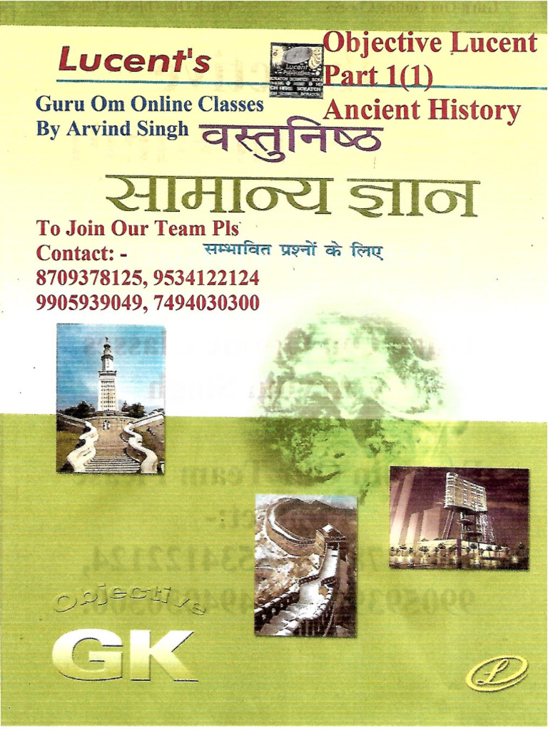 Lucent Objective Ancient | PDF