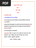 Hindi Grammar Kaal Worksheets For Class 7 | PDF