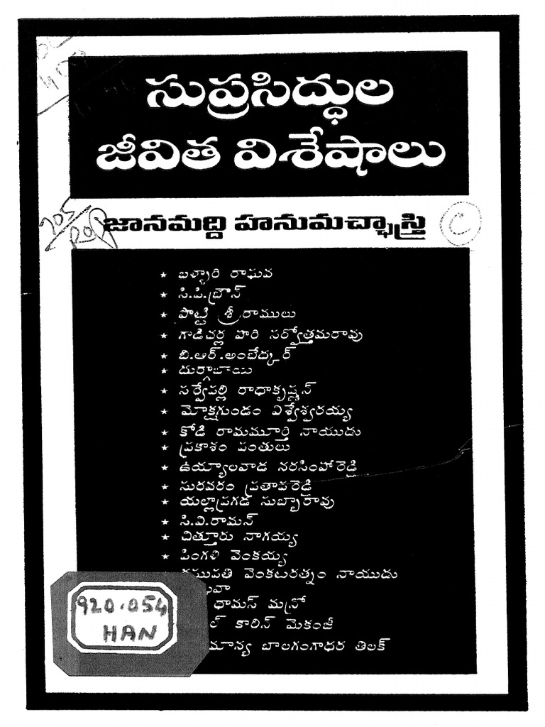 2015 392566 Suprasiddula-Jeevitha | PDF