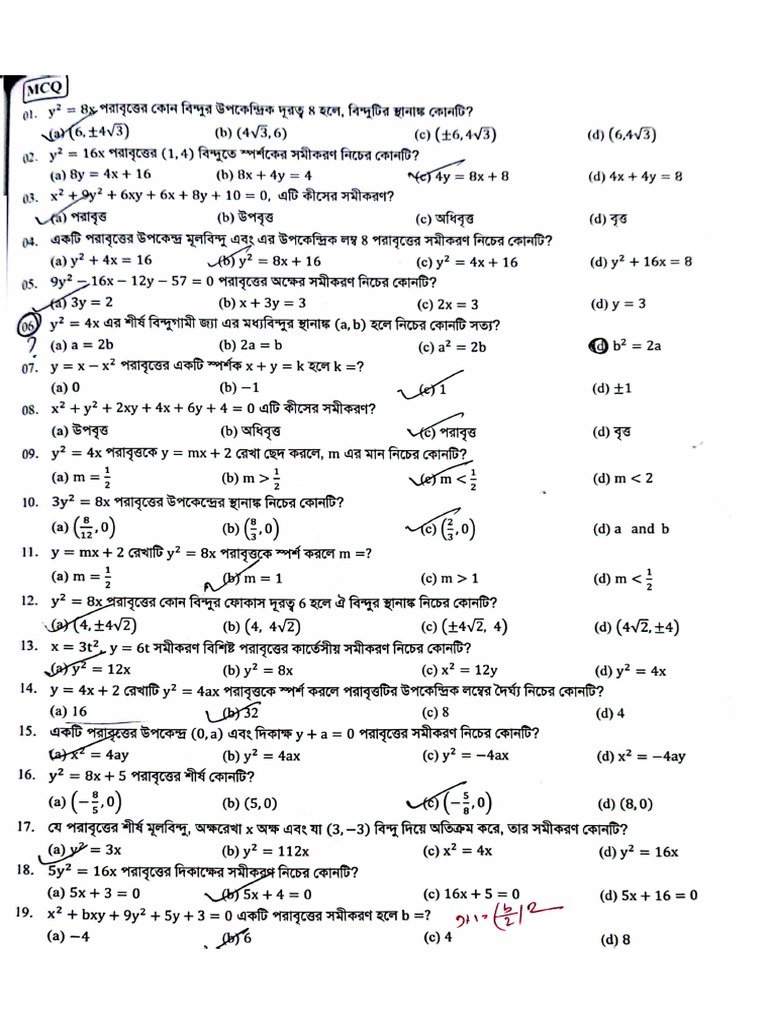 Conics MCQ Questions | PDF