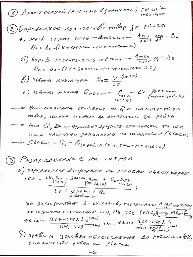 Metodika Zadacha | PDF