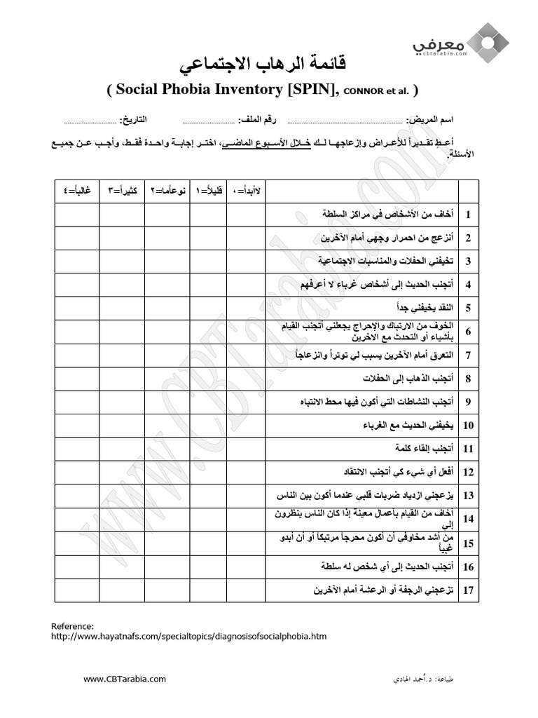 ) Social Phobia Inventory (SPIN), CONNOR Et Al. Arabic | PDF