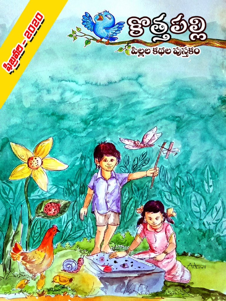 Kottapalli 107 | PDF