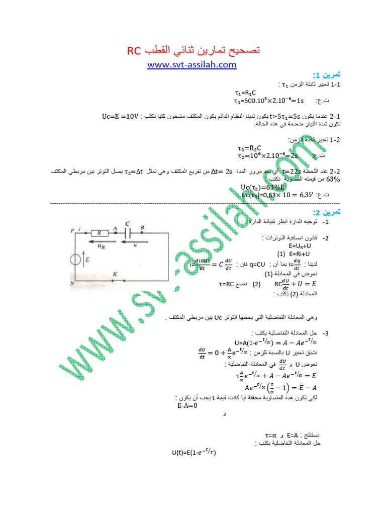 Coorection SeÌ Rie 2 $ DipoÌ Le RC 2bac Ar | PDF