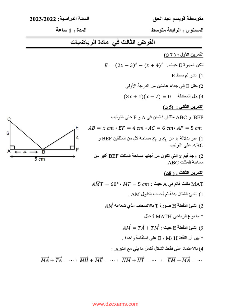Dzexams 4am Mathematiques 165781 | PDF