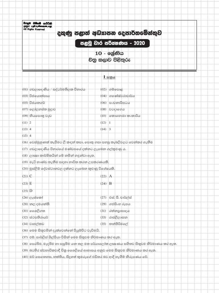 10 - ART - Answer | PDF | Science & Mathematics | Technology & Engineering
