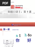 100 Daily Chinese Conversations Part 1 | PDF
