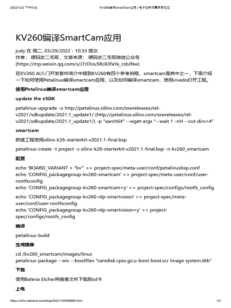 KV260编译SmartCam应用 - 电子创新网赛灵思社区 | PDF