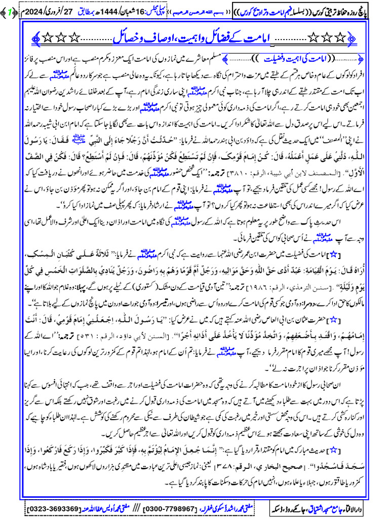 1 - Imamat Ki Ahmiyyat-1445 | PDF