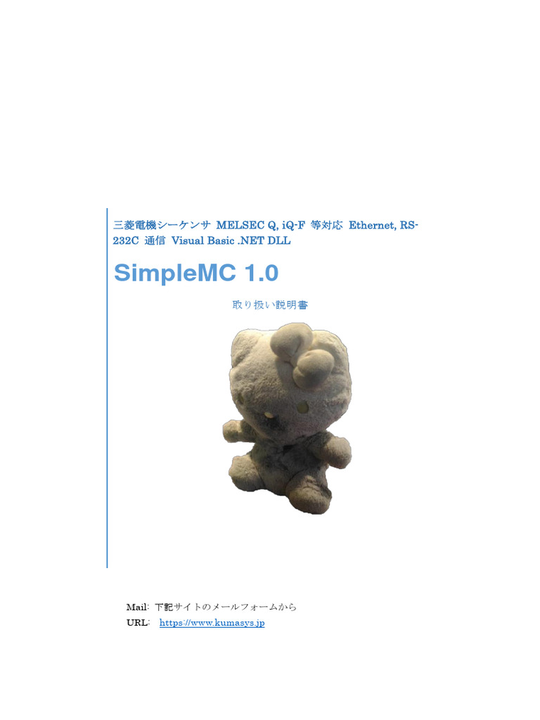 SimpleMC-Man 1.0 | PDF