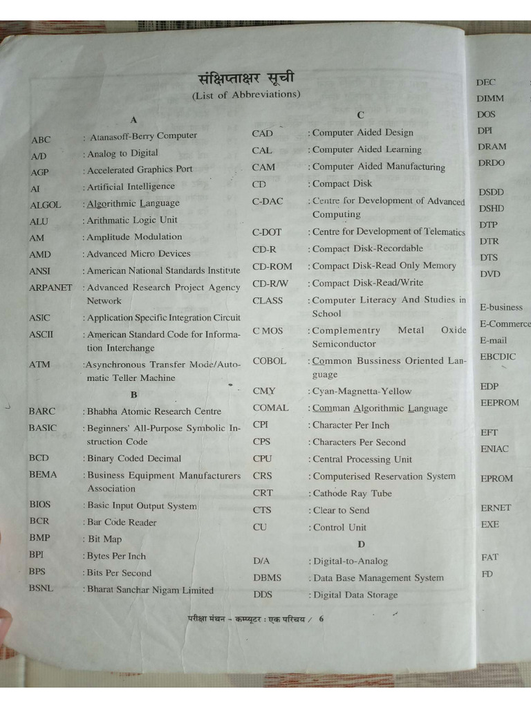 Computer Abbreviation | PDF