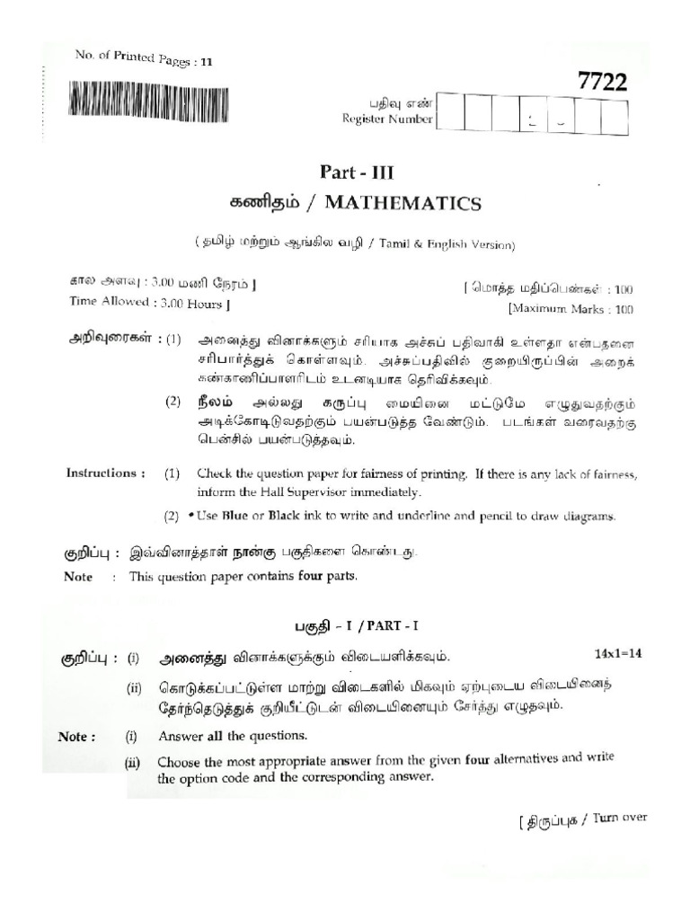 TN SSLC Public Exam April 2024 Maths Question paper | PDF