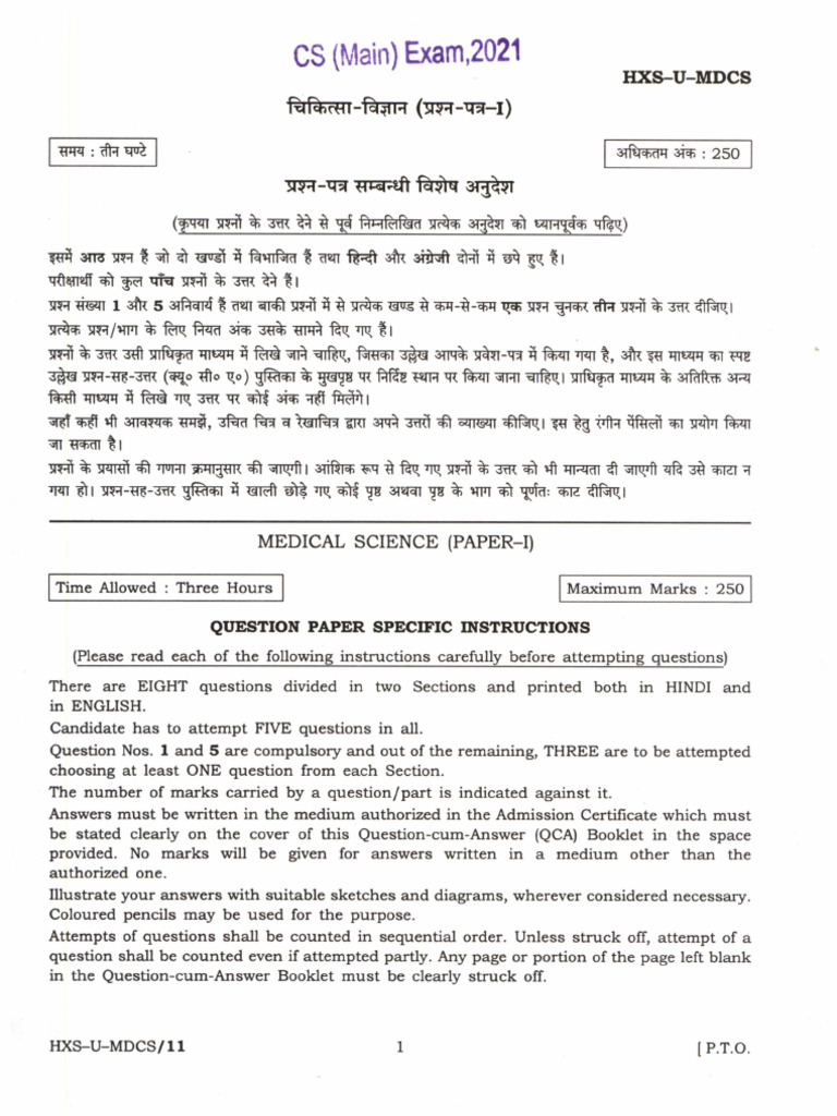 Medical Science Paper-I | PDF