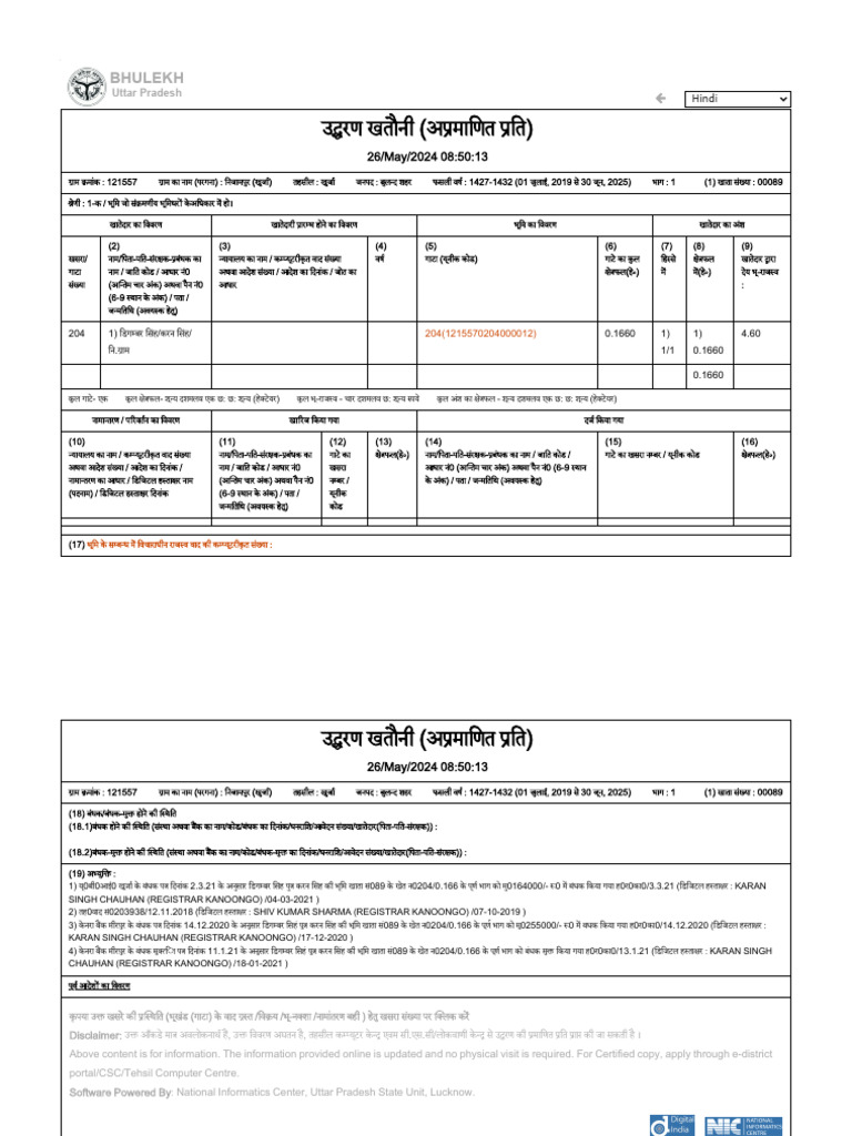 204 - Upbhulekh - Gov.in - Public - Public - Ror - Action ...
