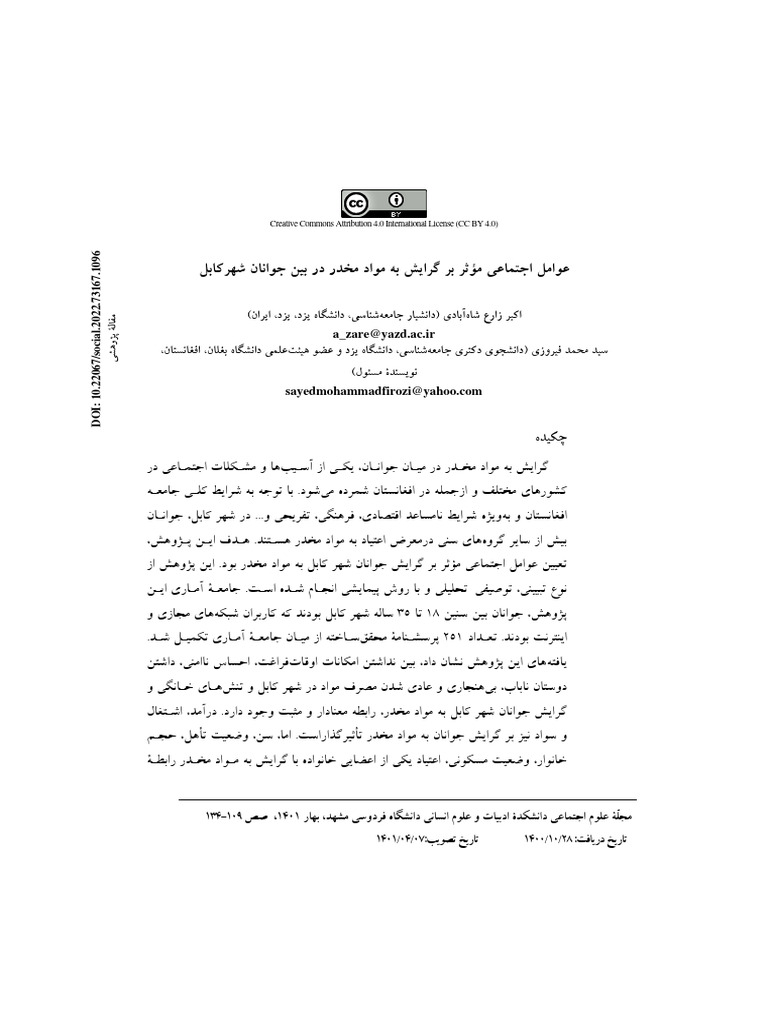 SOCIAL Volume 19 Issue 1 Pages 134-109 | PDF