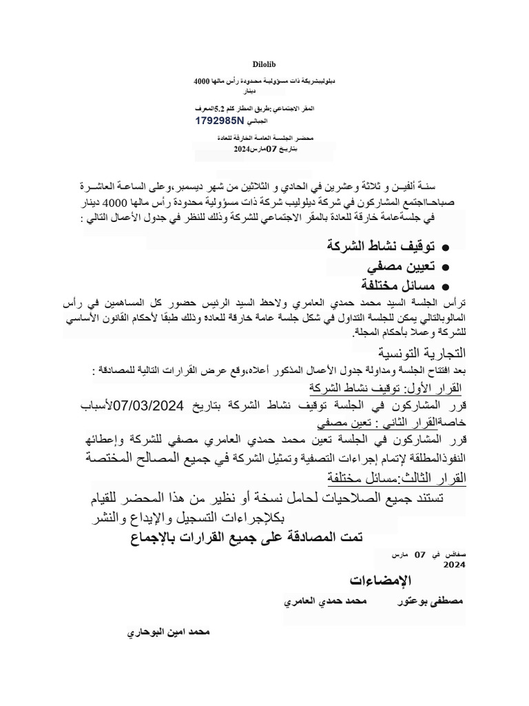 Dilo 240305 10313322 | PDF