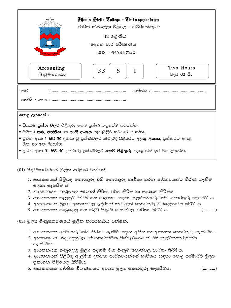 Grade 12 Accounting 2nd Term Papers | PDF | Wellness | Science ...