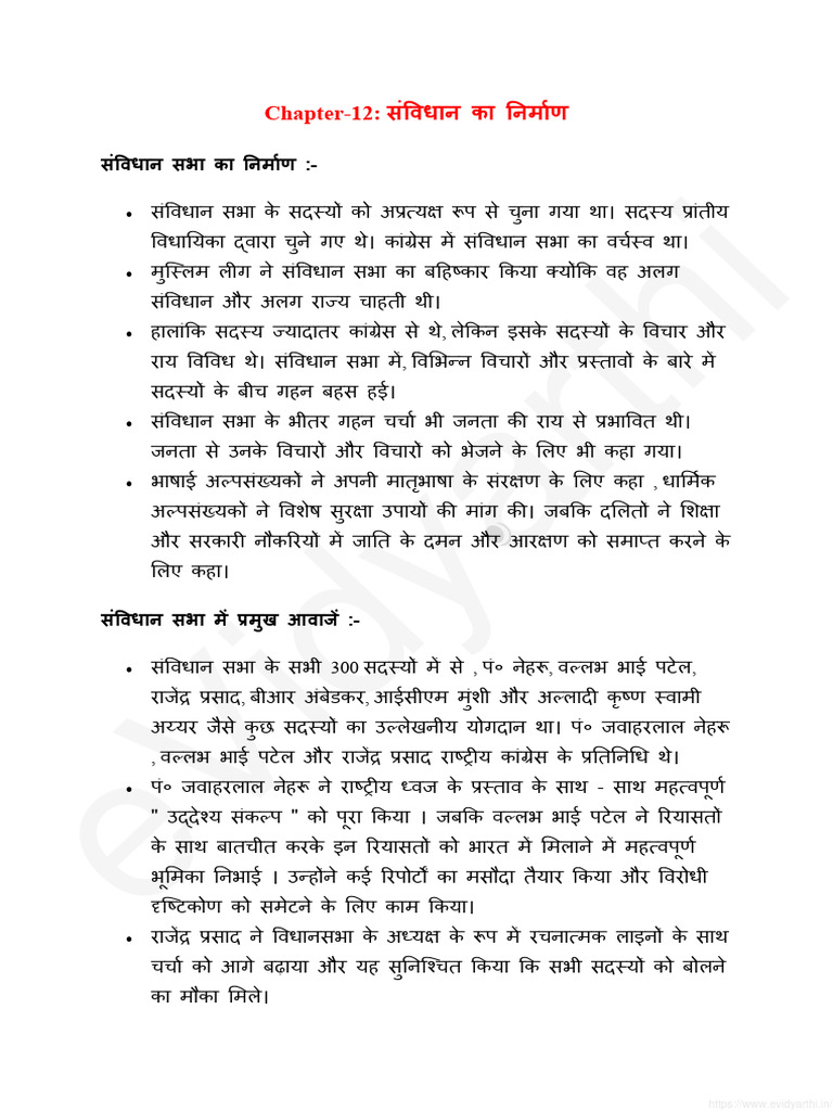 Class 12 Itihas Chapter 12 Notes | PDF