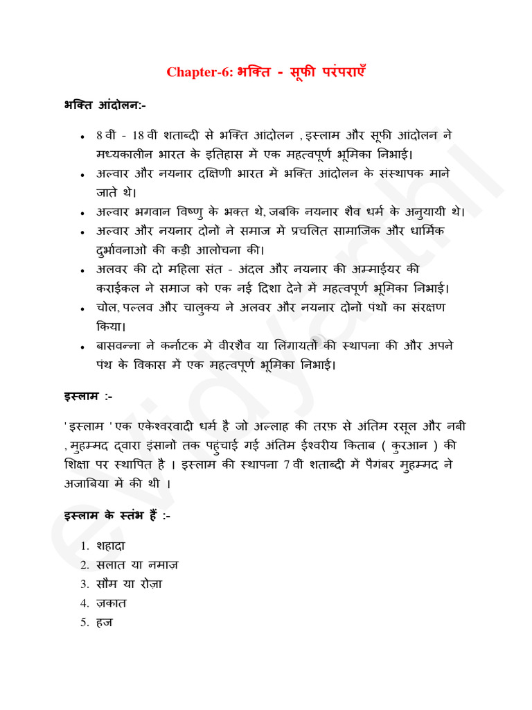 CH 6 | PDF