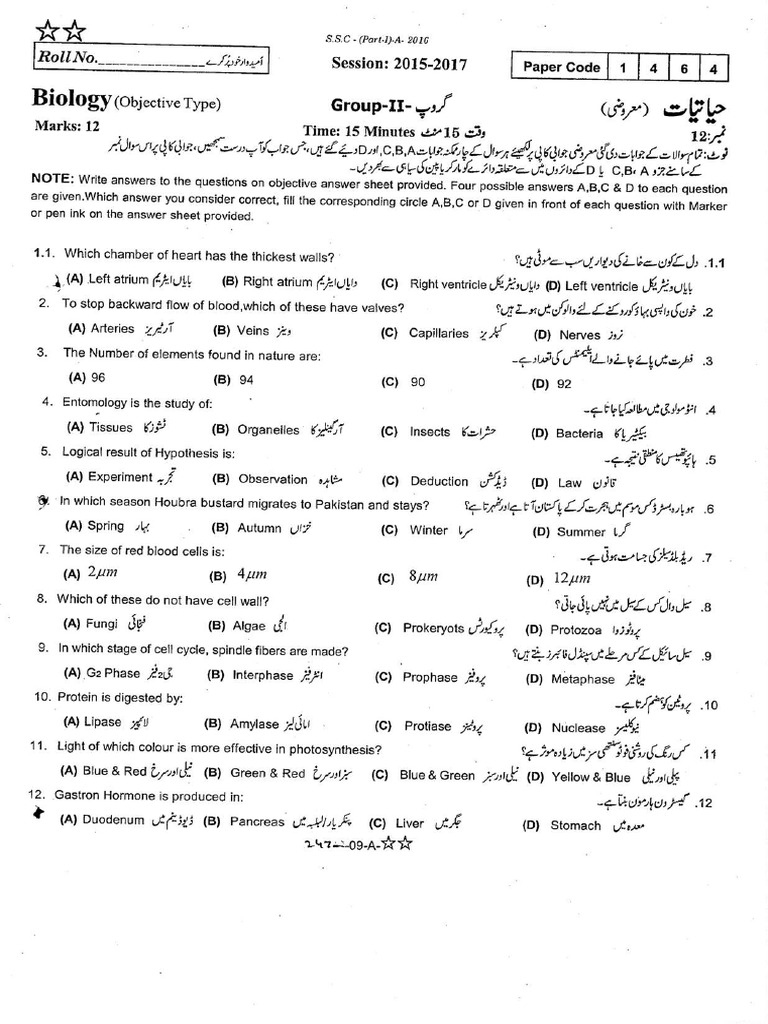 Biology 9th Class Annual Papers | PDF