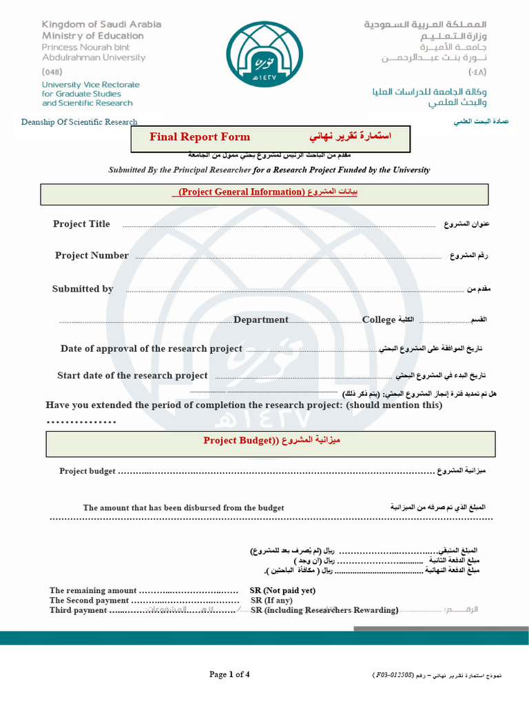 Final Report Form | PDF