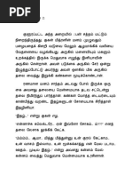 New Tamil Kama Kathaigal - அம்மாவும் சின்னாவும் (Ammavum Chinnavum ...