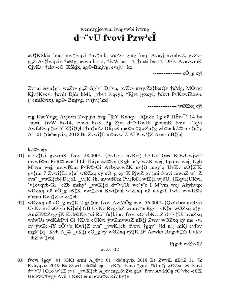 Flat Vara Chukti | PDF