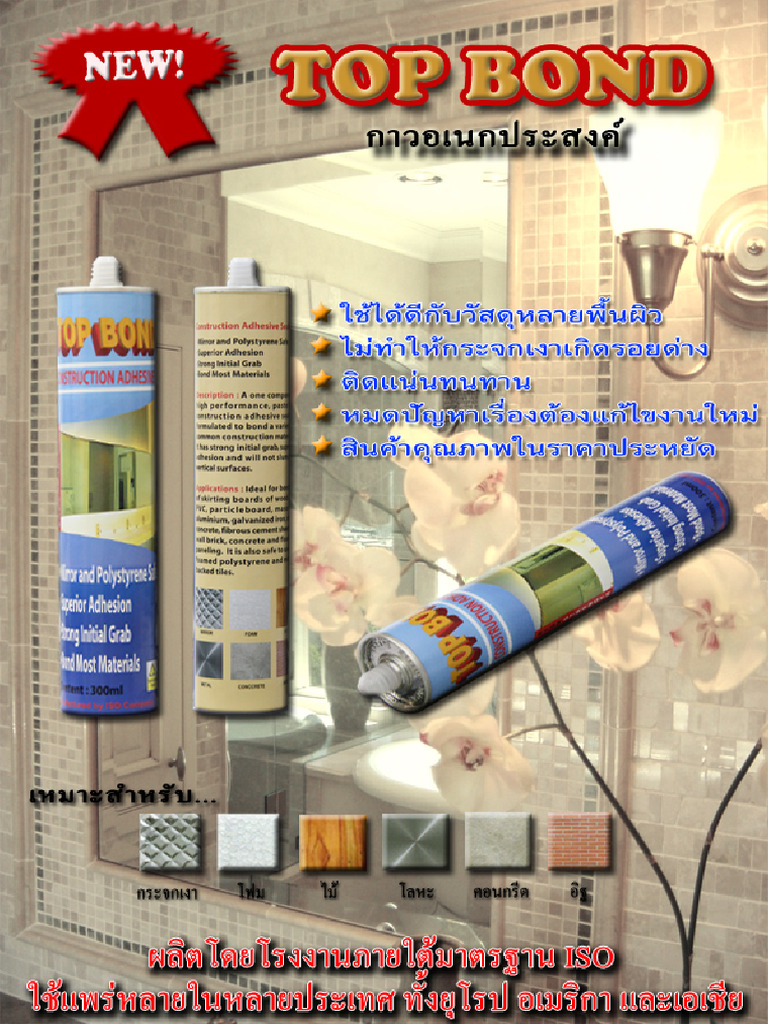 Top Bond Adhesive | Download Free PDF | Dangerous Goods | Adhesive