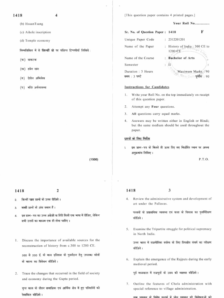 History of India: 300 CE to 1200 CE Exam | PDF