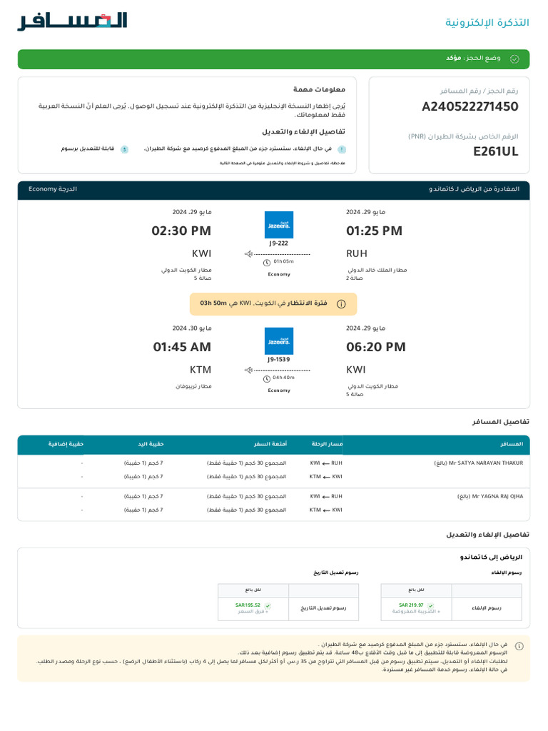 Flight Eticket A240522271450 | PDF | Travel Visa | Airport
