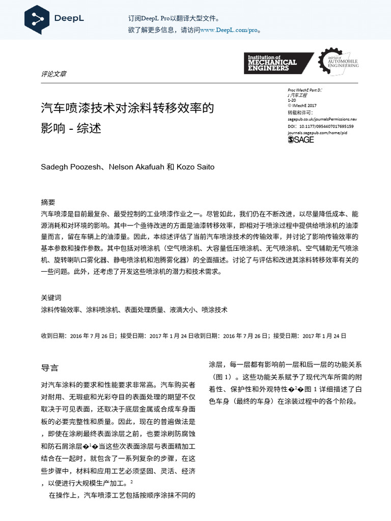 Effects of Automotive Paint Spray Technology On The Paint Transfer ... Effects of Automotive Paint Spray Technology On The Paint Transfer ...