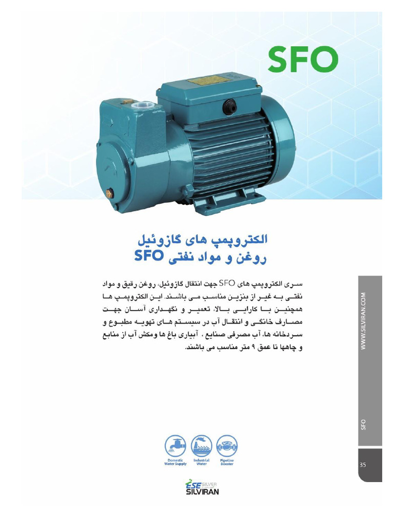 کاتالوگ SFOسیلور | PDF