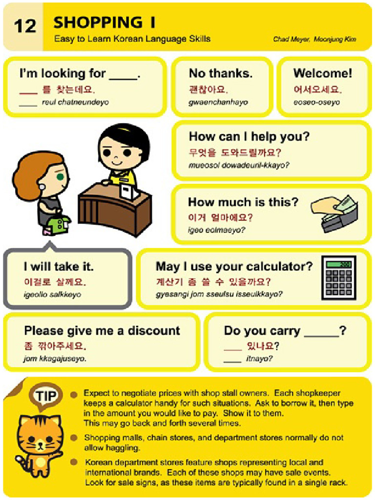 Shopping Related Words and Expressions | PDF