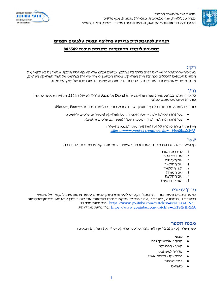Smartphones Project | PDF