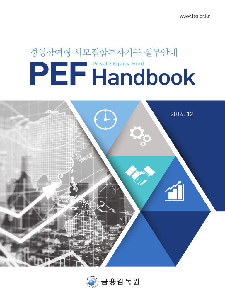 2016-PEF 핸드북-최종 - | PDF