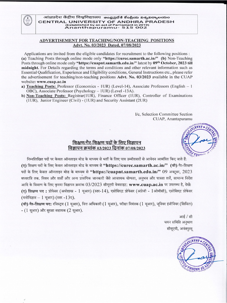 Cuap Advt 03 2023 | PDF