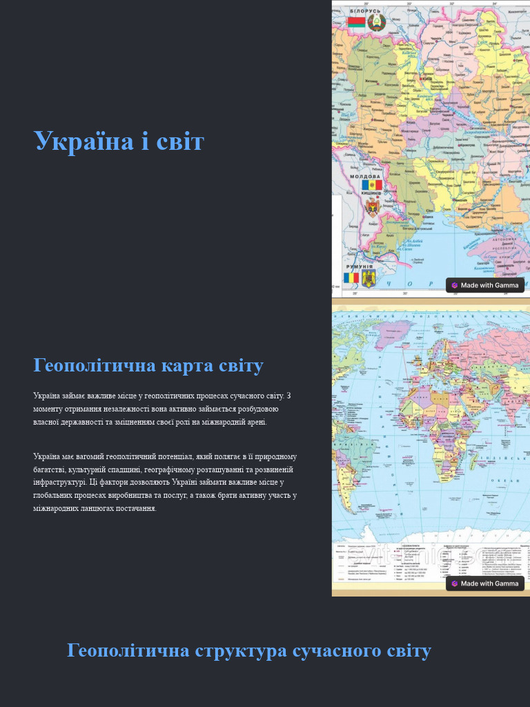 Ukrayina I Svit | PDF