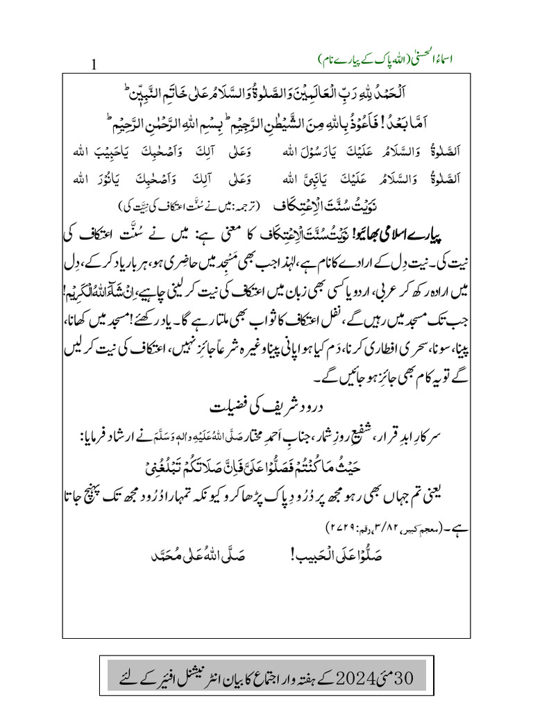 Final Asma-ul-Husna 30.05.2024 | PDF