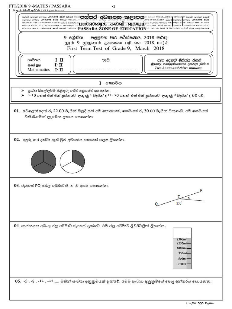 2018 Grade 09 Mathematics First Term Test Paper With Answer Passara ...