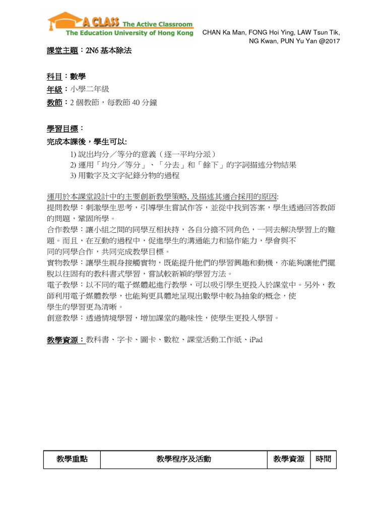 MATH (2N6) P2 LessonPlan | PDF