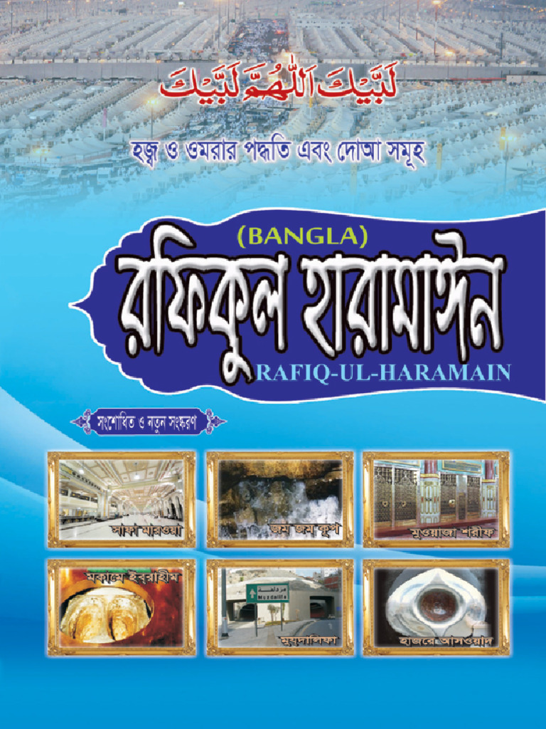 Rafiq Ul Haramain Bangla Language | PDF