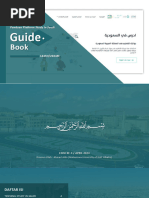 GUIDEBOOK Study in Saudi (2025) | PDF