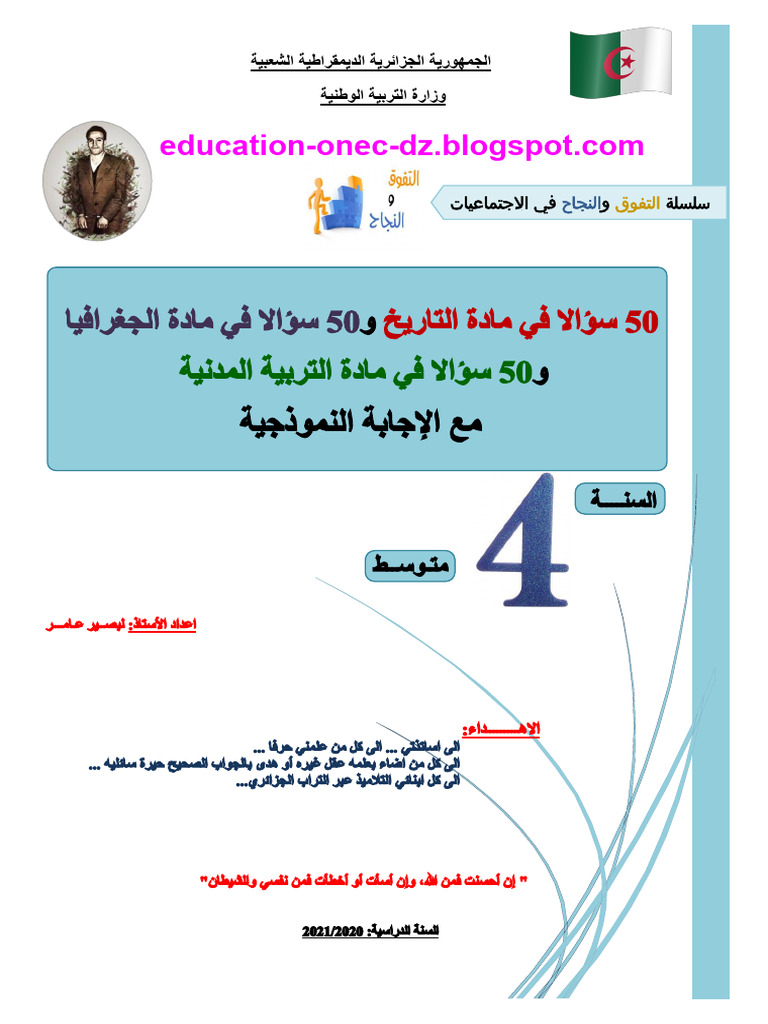 Question Reponse | PDF