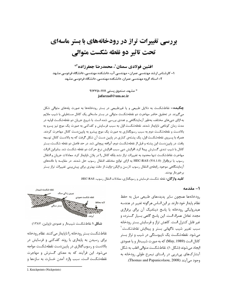 Main Text Revised-2 | Pdf